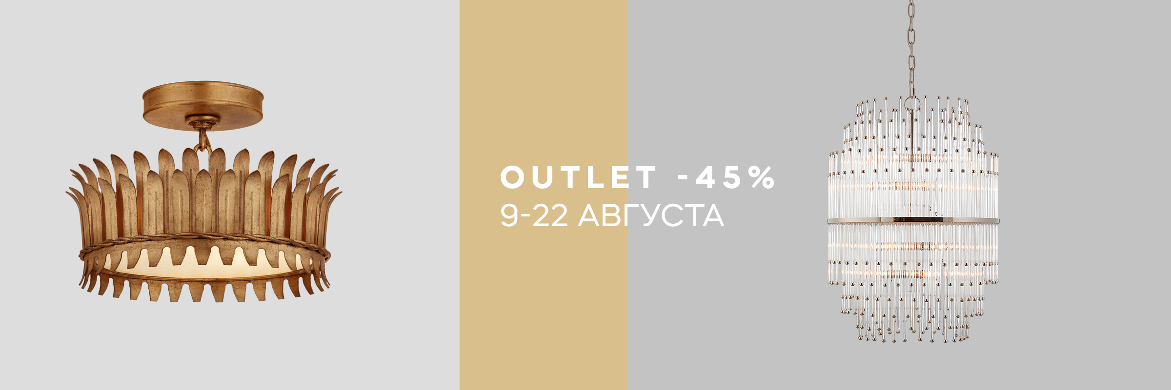 Американские дизайнерские светильники – Visual Comfort Gallery